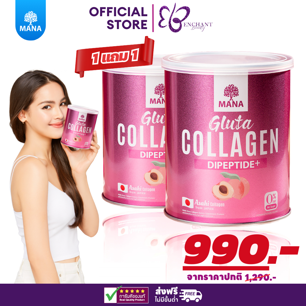 MANA Gluta Collagen Powder Pink Peach Flavor Helps The Skin Look Clear. Size 110g. | Shopee ...