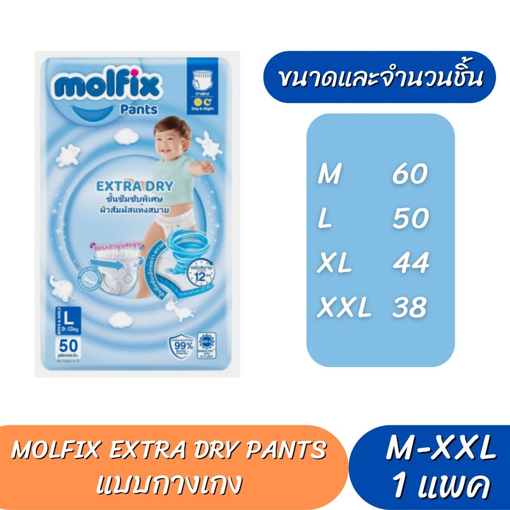 Molfix Extra Dry Baby Diapers Molefix Pampers (Size M-XXL) | Shopee ...