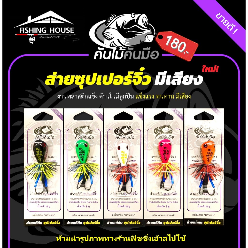 Shook Super Tiny Mini Sound New Model Frog Fix The Itch Wooden Hand ...