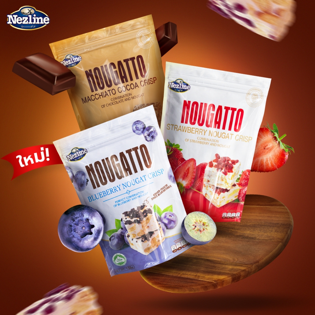 NOUGATTO Macchiato Brownie Chewy Nougat (Macchiato Filled With Nougat ...