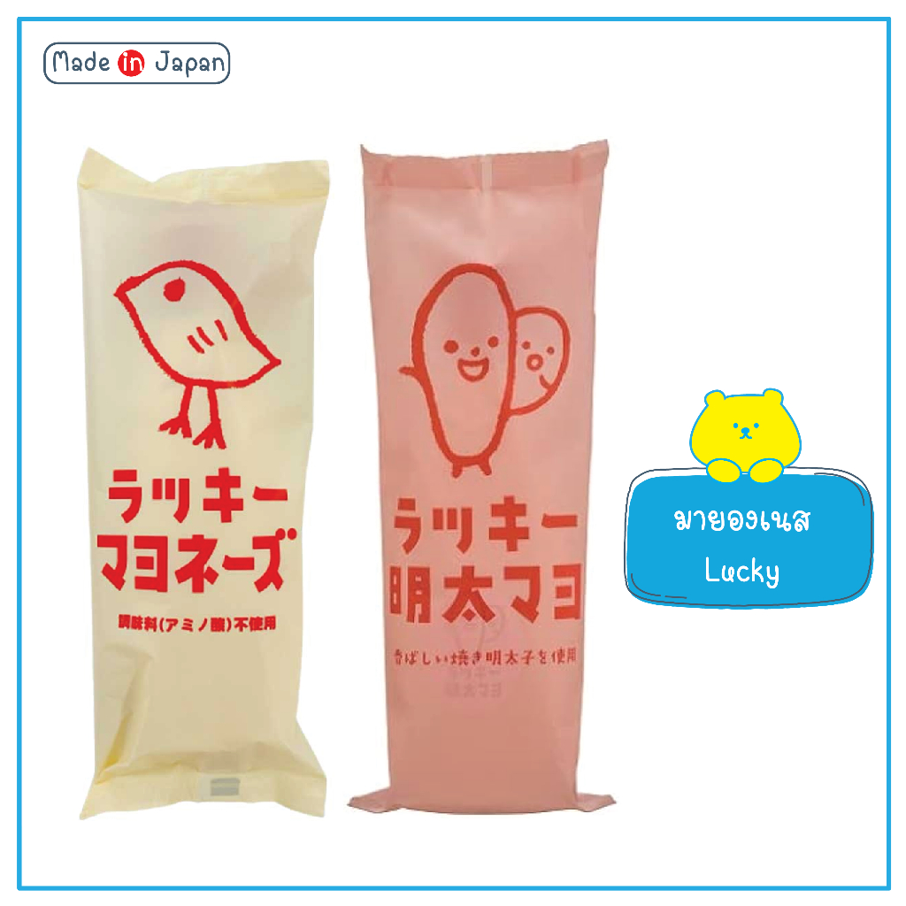 Maruwa yushi Lucky Mayonnaise Original/Mentaiko Flavor Mayonis And ...
