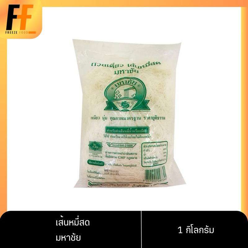 1 Kg Of Mahachai Brand Fresh Noodles | Shopee Philippines