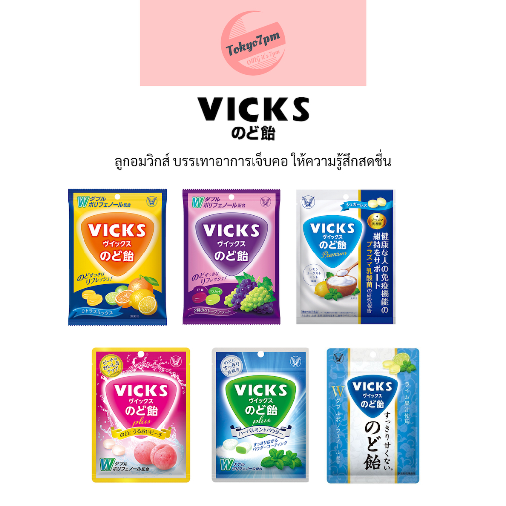 Vicks Candy Wigs Helps Relieve Sore Throat. Feel Fresh From Japan ...