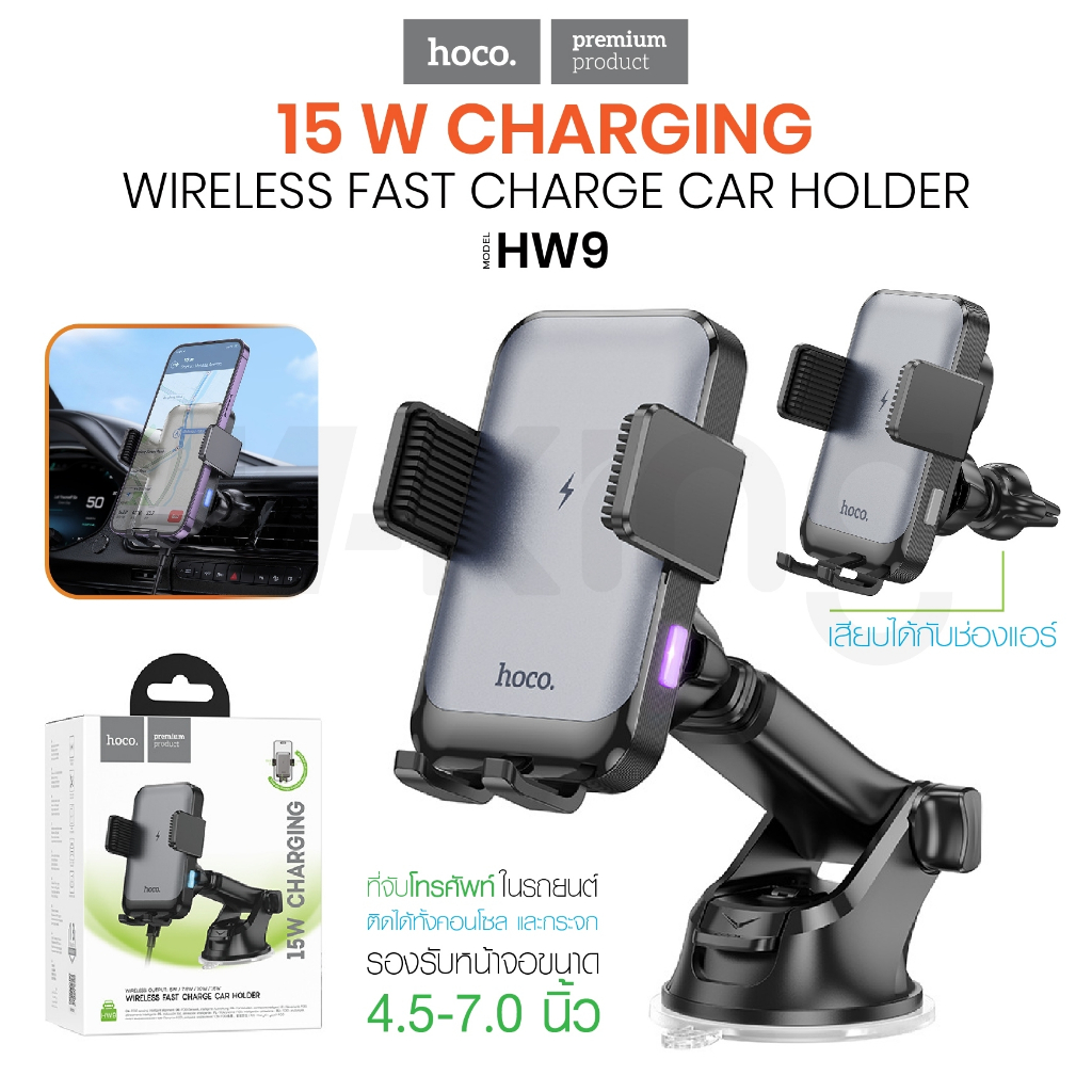 HOCO Model HW9 Wireless Charger CAR HOLDER 3in1 For Can Be Attached To ...