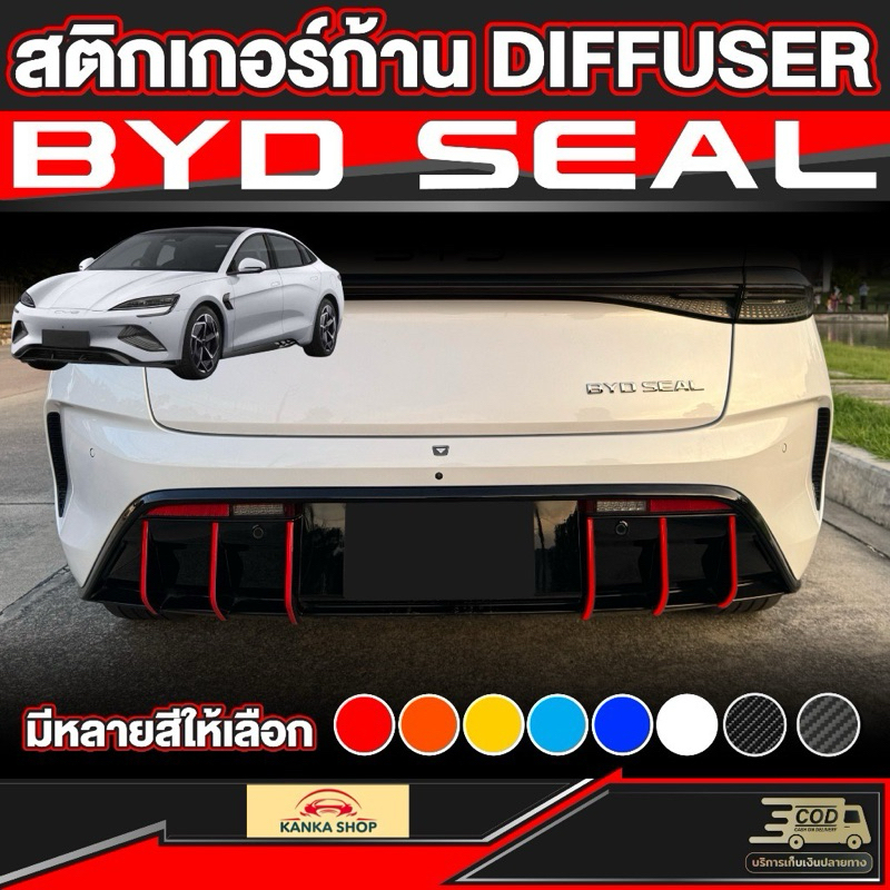 Diffuser Rod Sticker For BYD SEAL (2023-Present Model) | Shopee Philippines