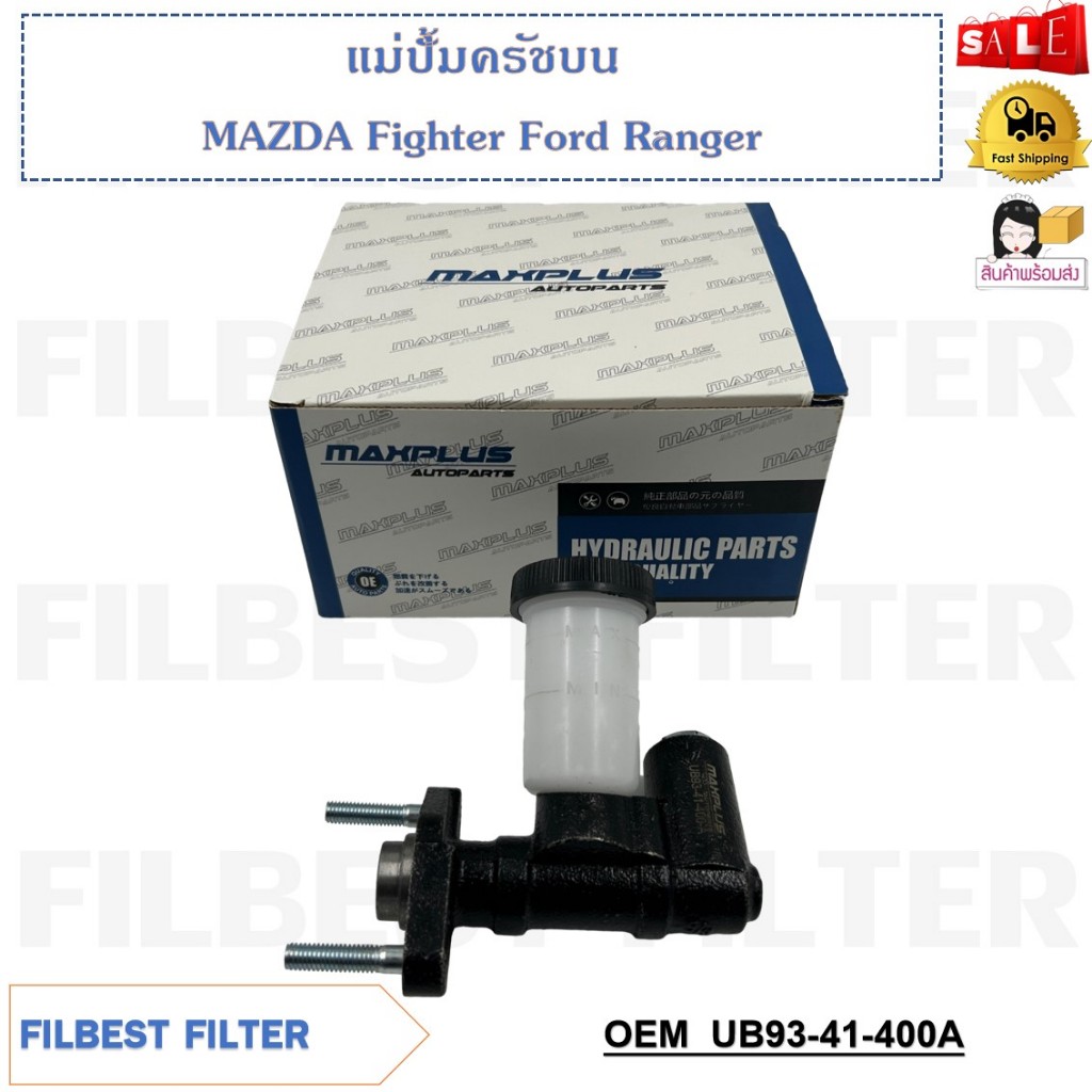 Upper Clutch Master Cylinder MAZDA Fighter Ford Ranger Code UB93-41 ...