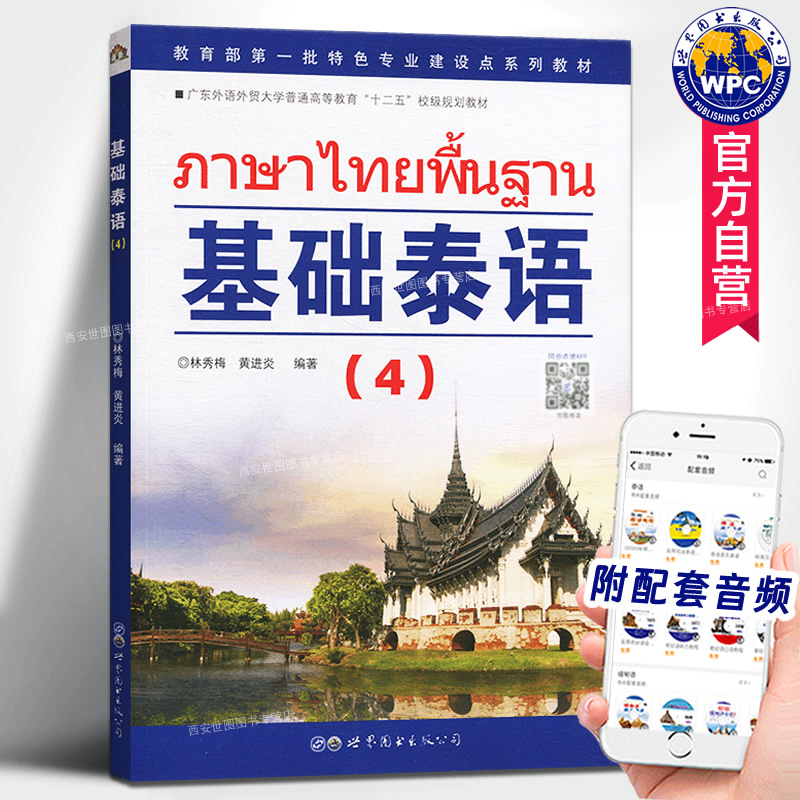 4 Types To Learn Thai Language Basic Textbook | Shopee Philippines