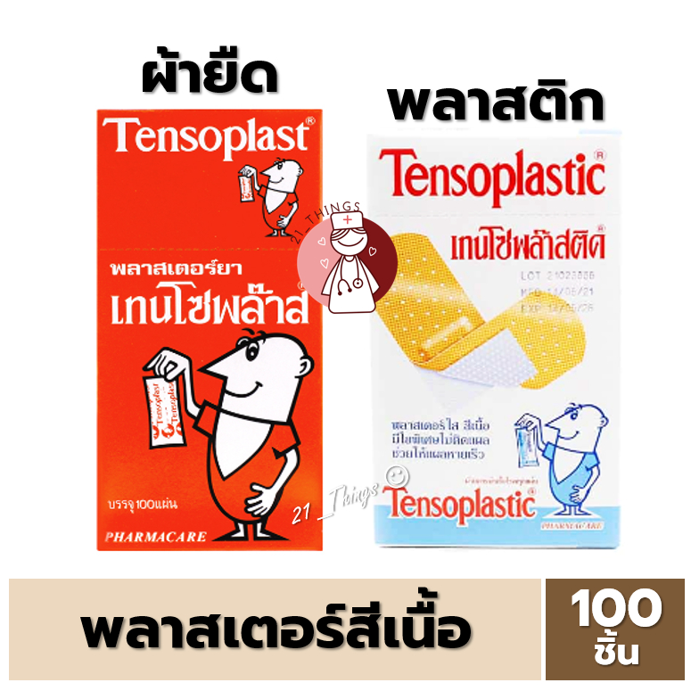 Tensoplast Strips Medicated Plasters Fabric And Plastic (1 Box = 100 ...