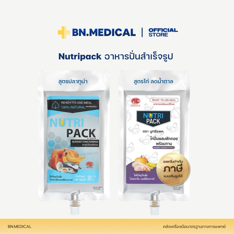 Nutripack Tuna Flavor Chicken No Sugar Free Liquid Food [PACK-Bag ...
