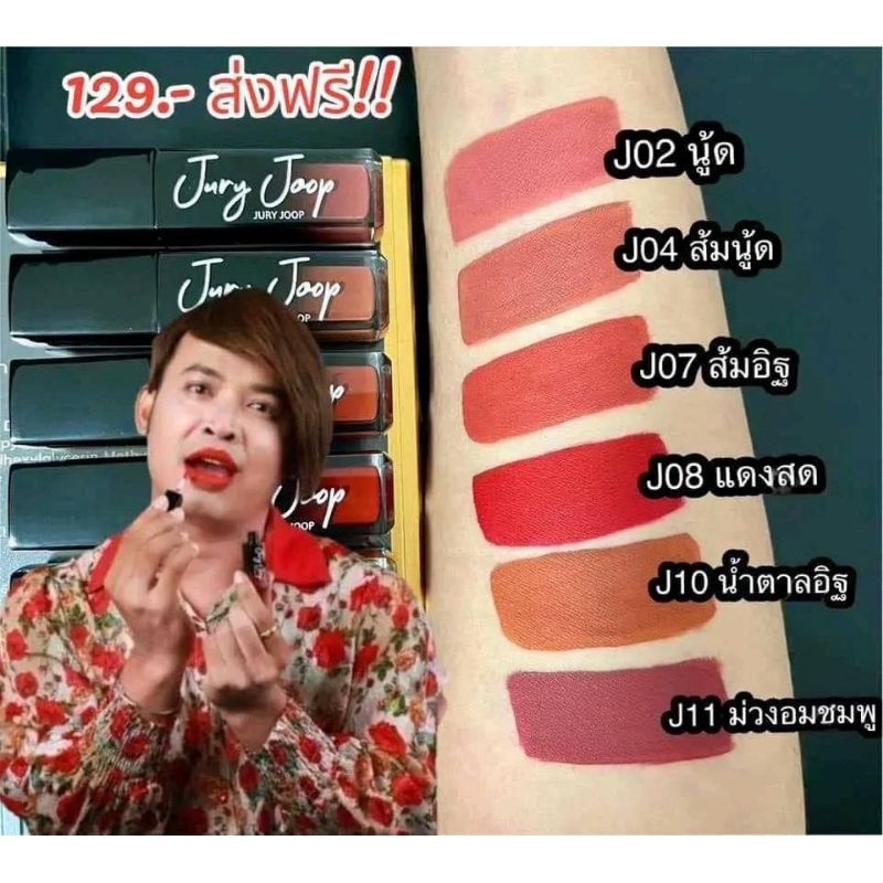 Beautiful Long-Lasting Lip Juri (There Are Many Colors To Choose From ...
