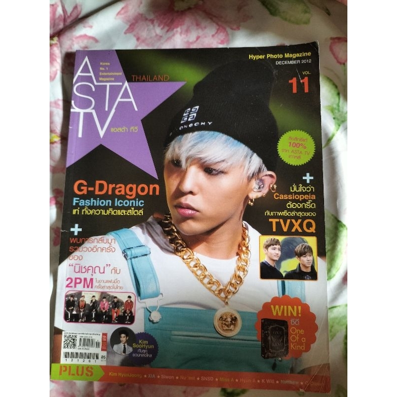 A-STA Tv Collectible Magazine Book Cover Gd | Shopee Philippines