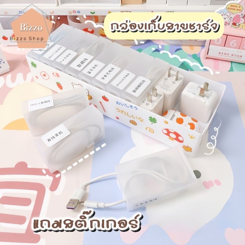 Free Stickers Storage Box For Charging Cable Headphones Usb | Shopee ...