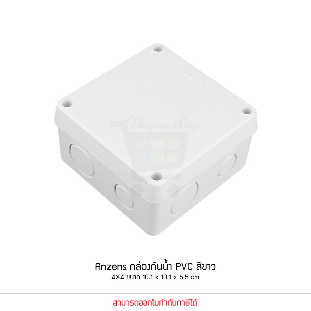 Anzens Waterproof Box Block Cable White PVC Size 4x4 Inch For Power ...
