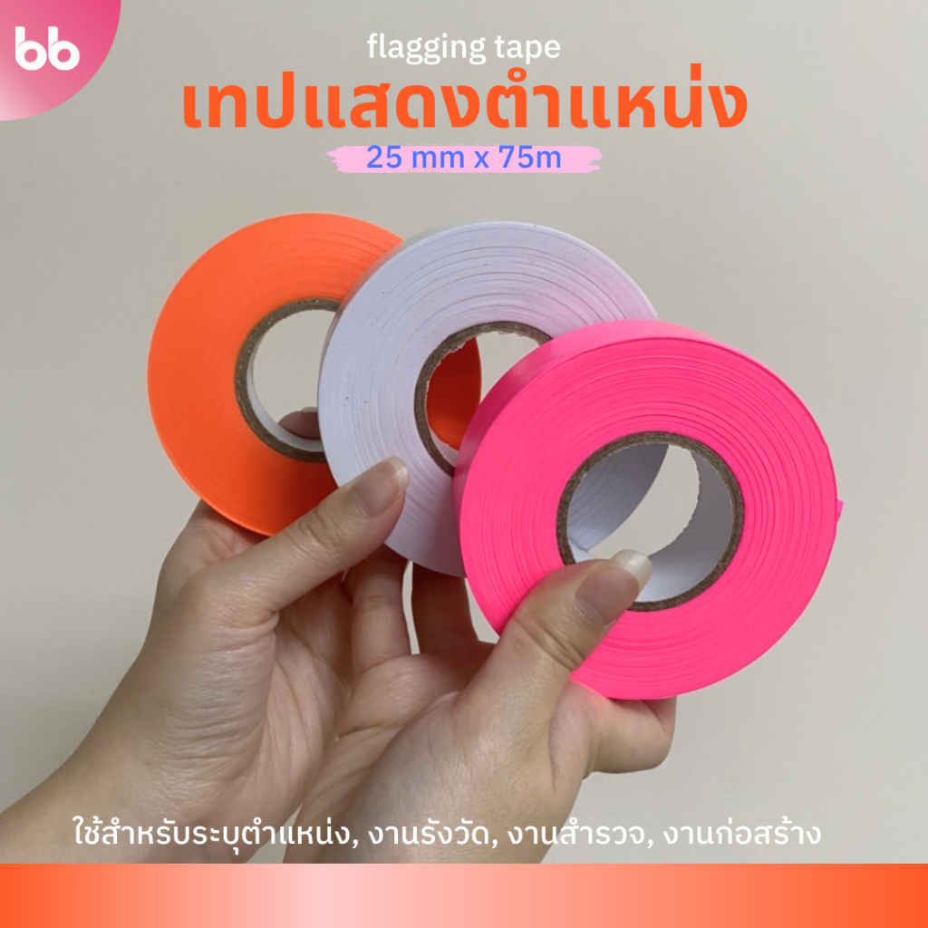 Flagging tape Extra Long 2.5 Cm x 75 Meters Positioning Survey Work ...
