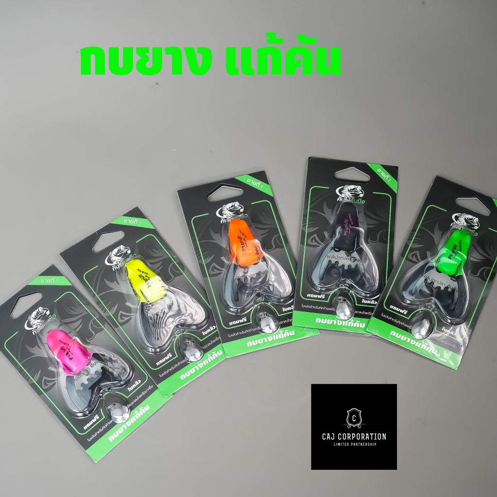 Rubber Frog Fix The Itch The Hand 8g. | Shopee Philippines