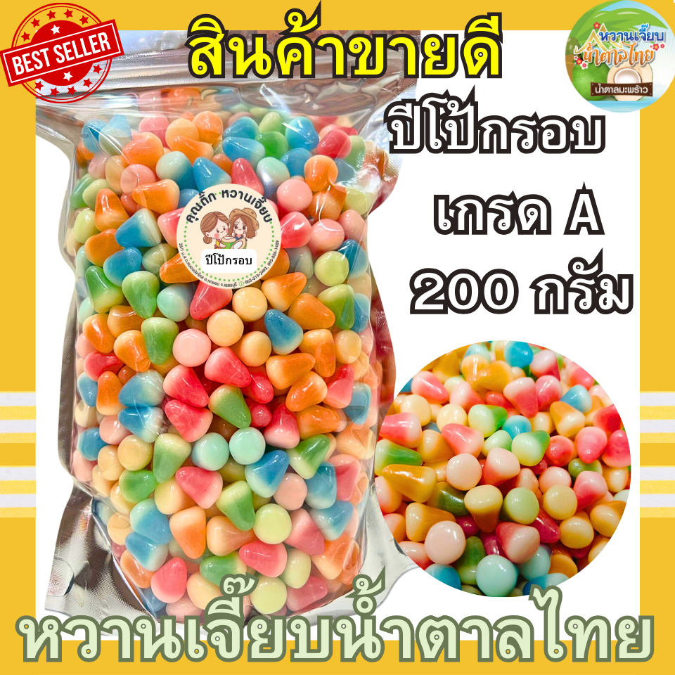 (The Famous) Sent Quickly Crispy Pipo Mixed Fruit Flavor 200 Grams Khun ...