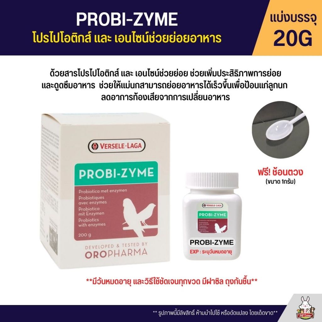 PROBI-ZYME Increase Your OROPHARMA (Sold 20G) | Shopee Philippines