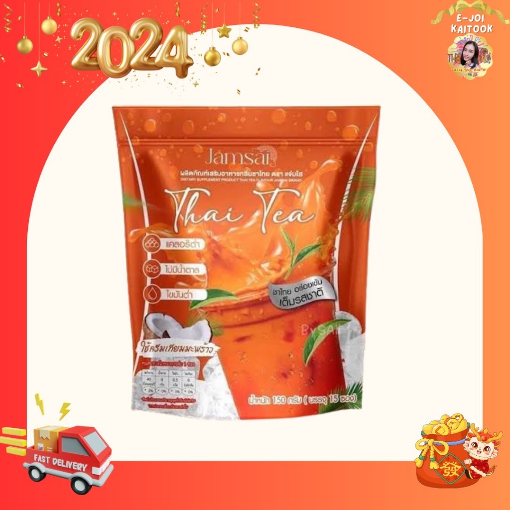 Thai Cham Sai Tea Jamsai (1 Pack 15 Sachets) | Shopee Philippines