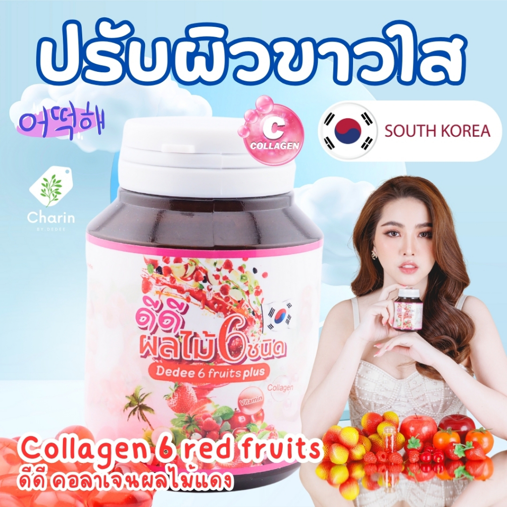 White Skin Good Collagen red Fruit 6 fruits Accelerate Clear Reduce ...