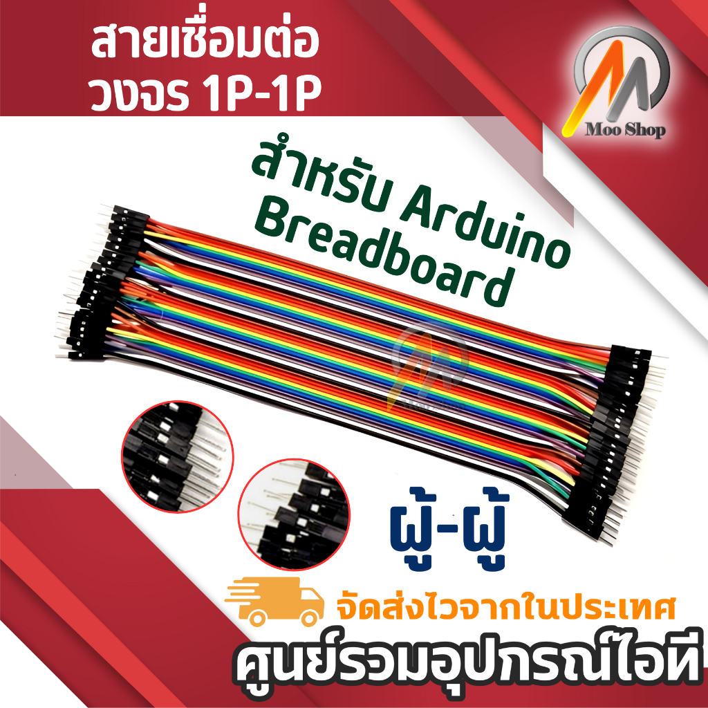 1P-1P 2.54mm 20cm Circuit Connector Cable For Arduino Breadboard 1 Set ...
