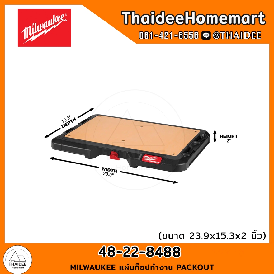 MILWAUKEE PACKOUT Worktop Pad 48-22-8488 | Shopee Philippines