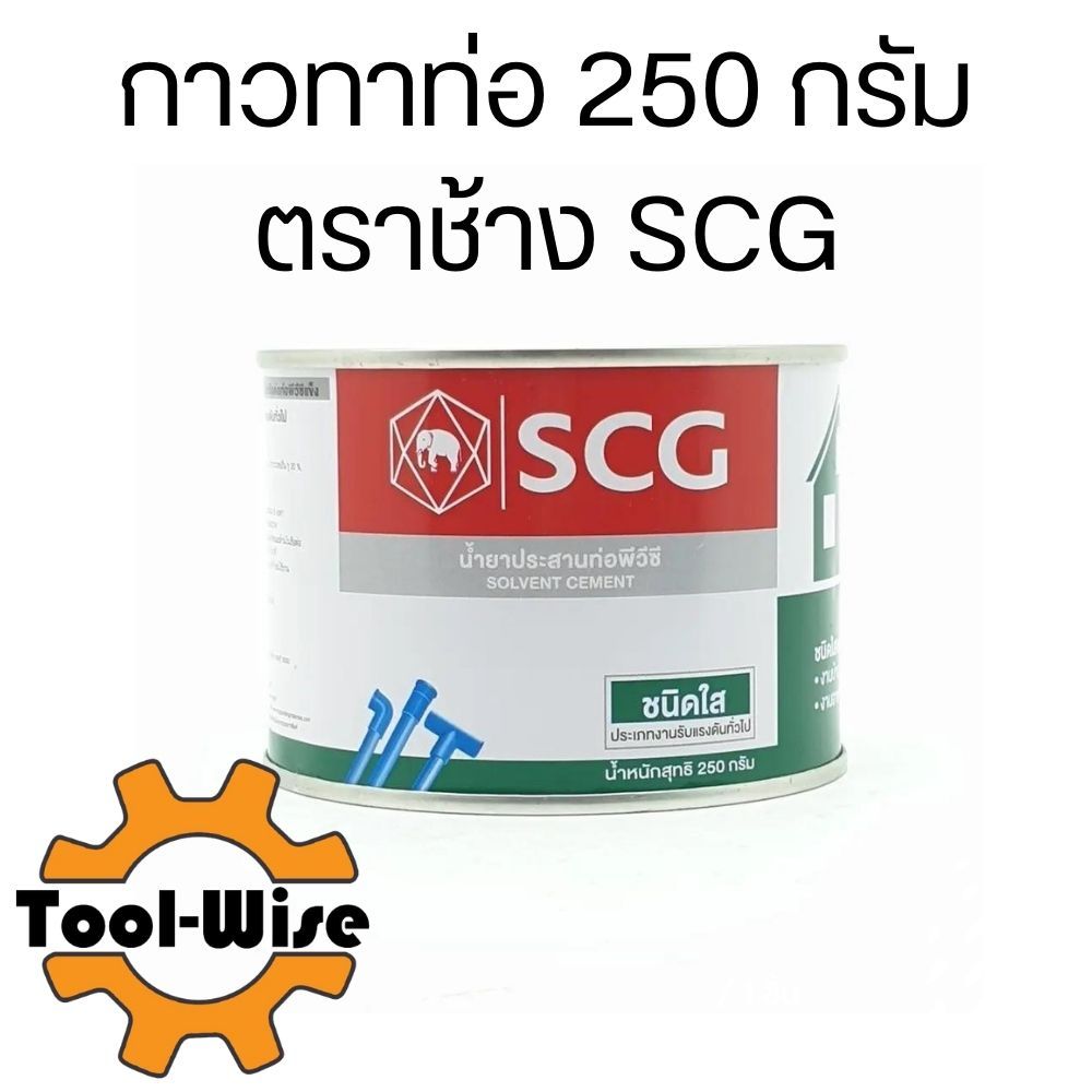 Pvc Pipe Adhesive Clear Solder Paste SCG Brand 250 G. | Shopee Philippines