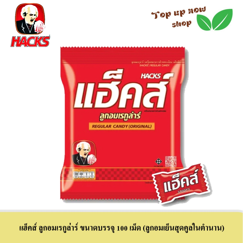 HACKS Regula's Cold And Cool Relief Candy 90s Packing Size 100 Tablets ...