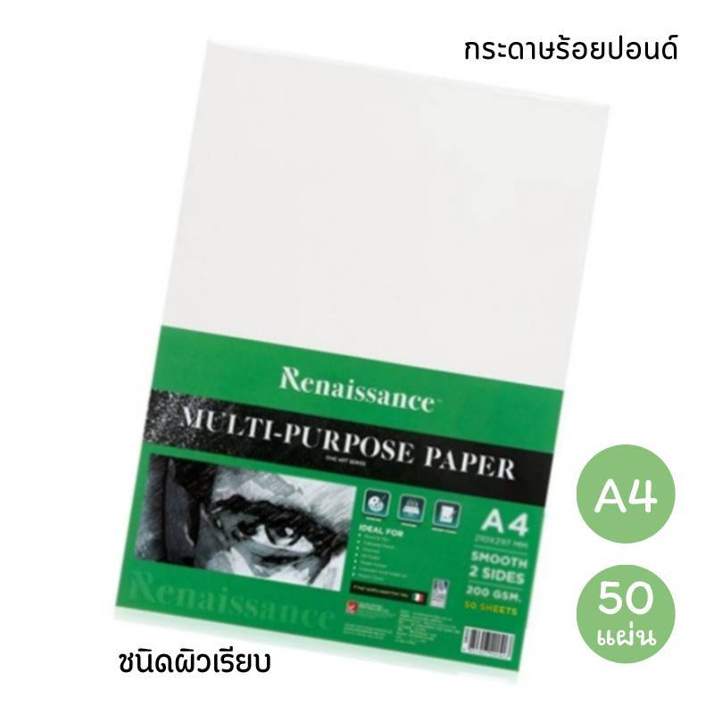 Renaissance Pound Paper A4 Size Smooth Surface Drawing 100 Pounds 50 ...