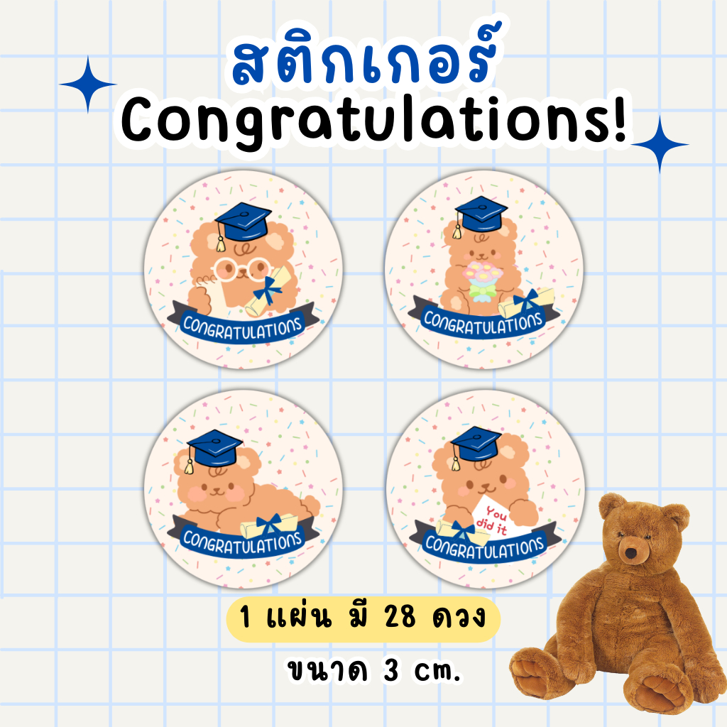 Congratulations Sticker 28 Pcs Per Sheet | Shopee Philippines