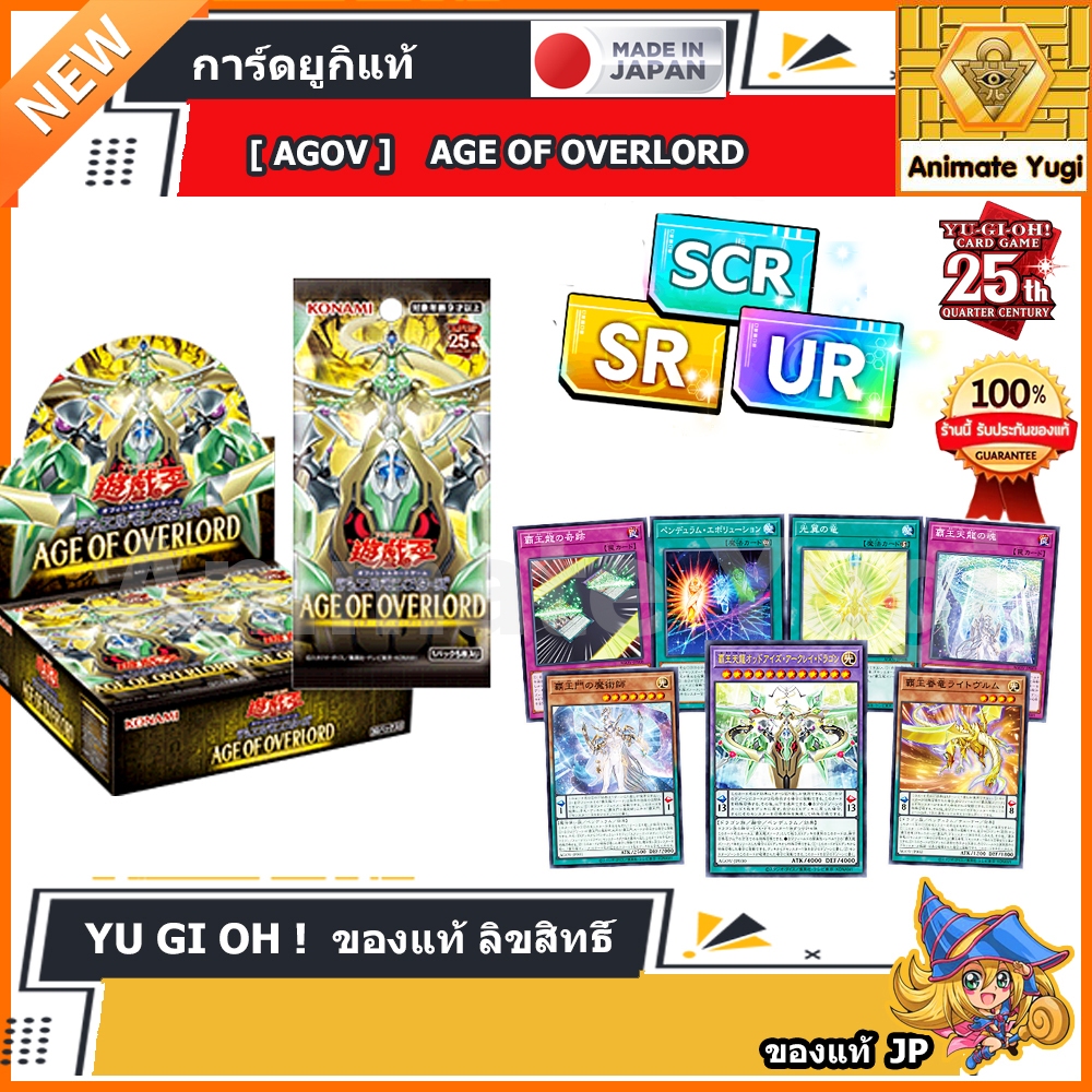 [yugi Floss SR-UR-SCR] AGE OF OVERLORD [AGOV-JP] Yugioh Card Separate Genuine Yu-Gi-Oh Yuki yugi ...