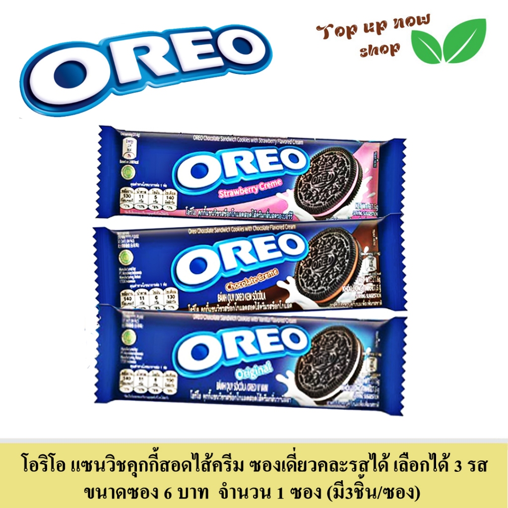 Oreo Sandwich Cookies Stuffed With Cream Various Flavors Single Pack ...