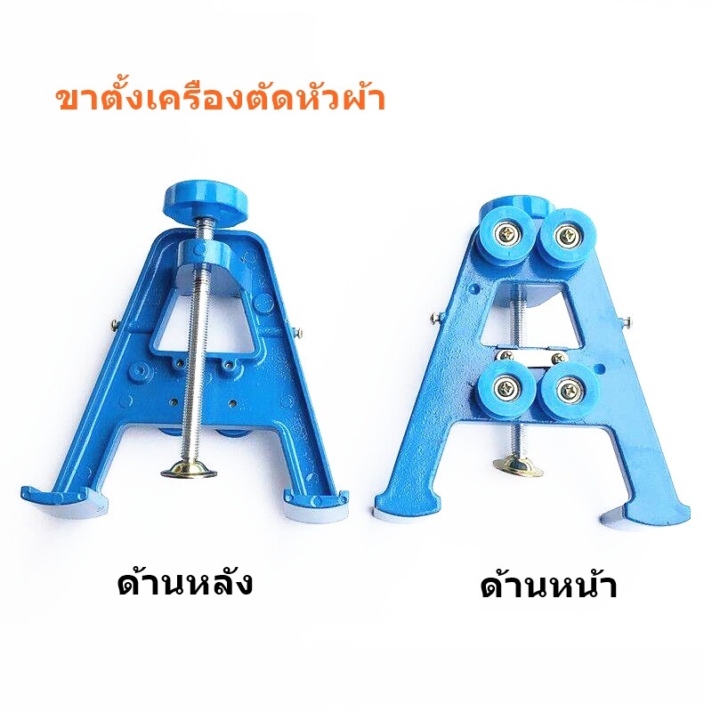 Sulee Cloth Head Cutter Stand Triangle For All Brands Of Fabric Cutters ...