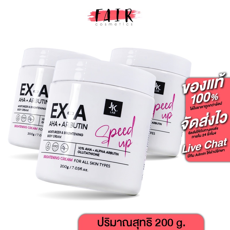 [3 Bottles] JKxLab EX-A AHA Arbutin Body Cream Jk X Lap X A [200 G] | Shopee Philippines