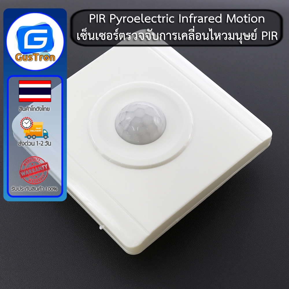 PIR 220VAC Pyroelectric Infrared Motion sensor Module Human Use 220V ...