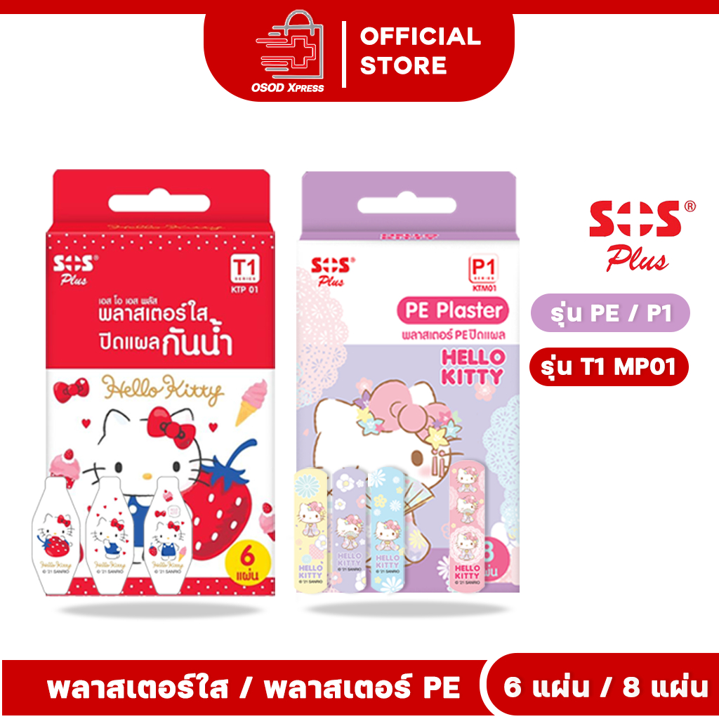 SOS Plus Cute Pattern Hello Kitty Adhesive Wound Dressing Plaster ...