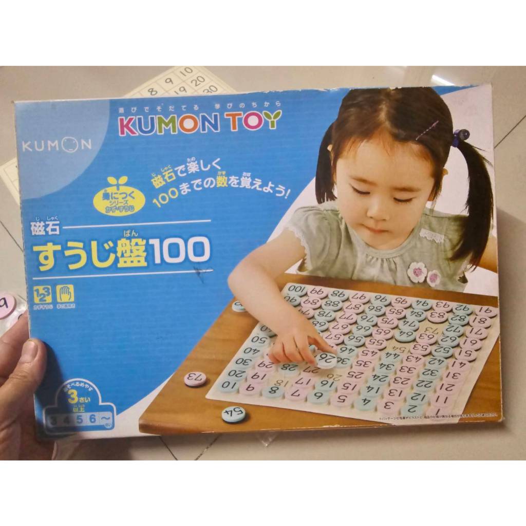 100-Compartment Board KUMON 2nd Hand (Bought 1 To Give A Girlfriend ...