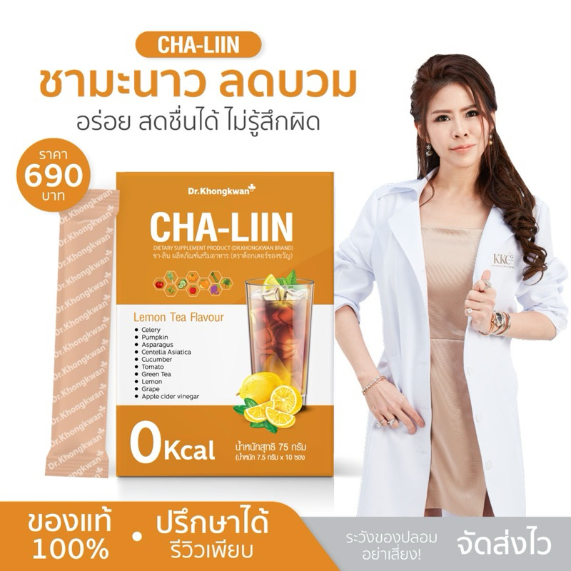 1 Get 1 Free CHA-LIIN Chaline + Caplean Package By Kun Doctor Gift Reduce Swelling Sodium Send ...