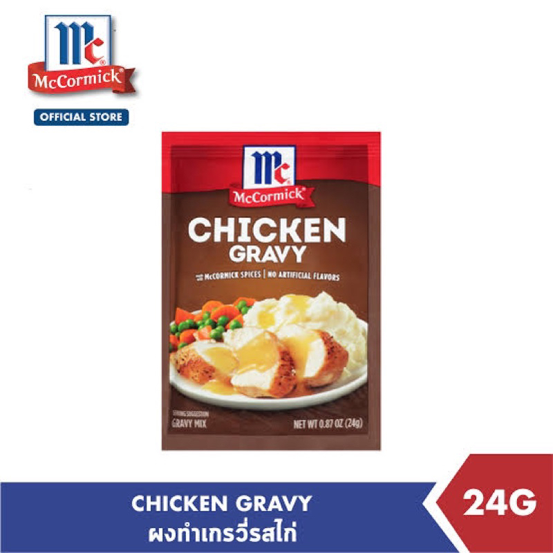 Mccormick chicken Gravvy 24g Imported Flavor Powder Sauce From Usa ...