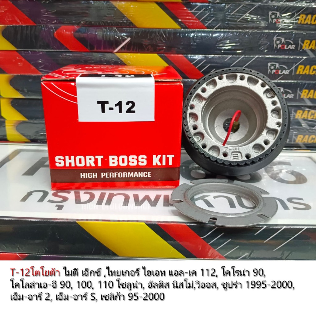 T12 Car Steering Stem Slim Neck TOYOTA COROLLA AE 90 VIOS ALTIS TIGER HILUX LK 112 3 Spoke ...