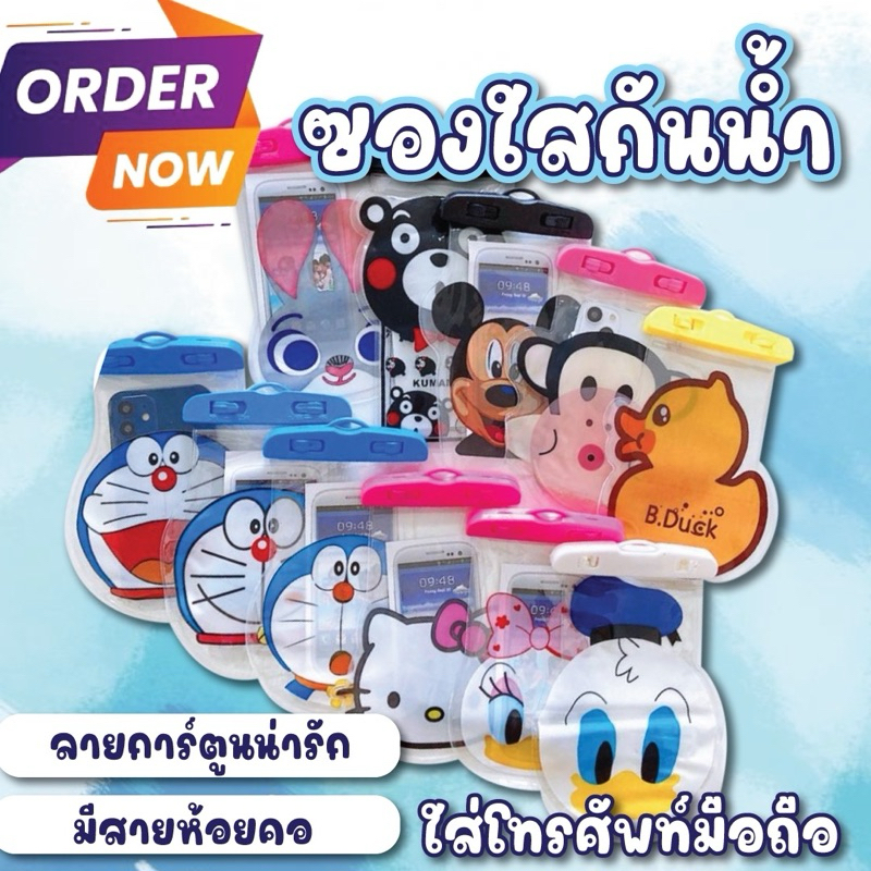 Cartoon Waterproof Case Envelope Random Pattern Lock Tightly Diving Can ...