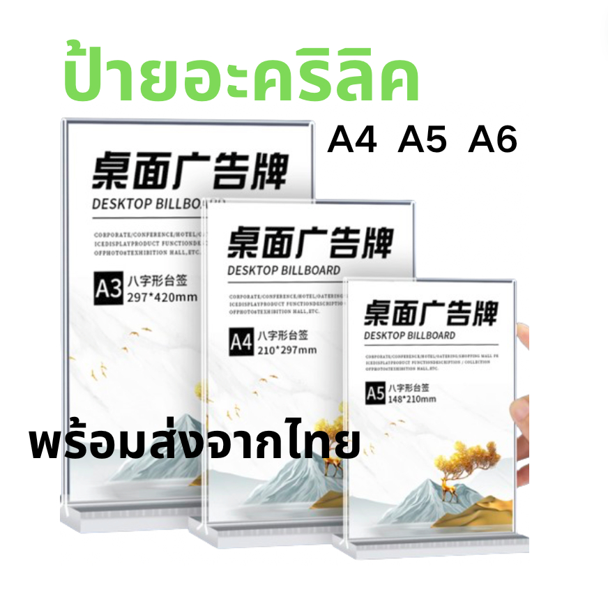 Acrylic Table Sign Board A4 A5 A6 Vertical Horizontal Display Document ...