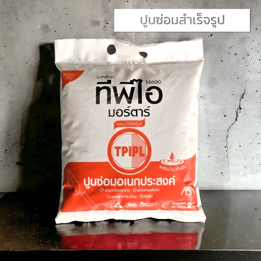 TPI Multi Purpose Reservation Cement (2 Kg) Mix With Water Use ...
