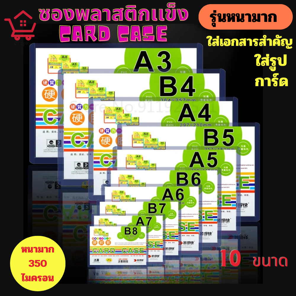 Cheapest Card Case Hard Plastic Made Of 350 Micron Thick PVC For Making ...