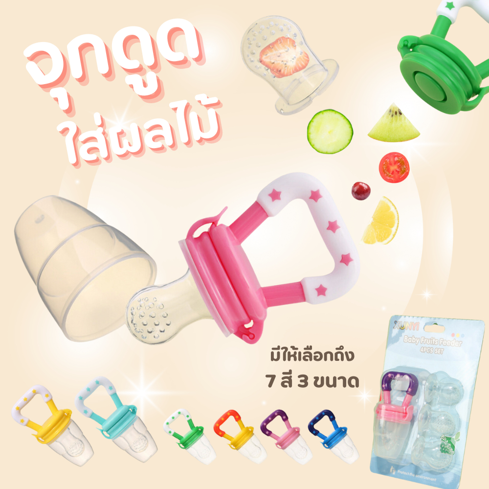 Silicone Stopper Fruit Vegetable Suction Practice Eating Prevent ...