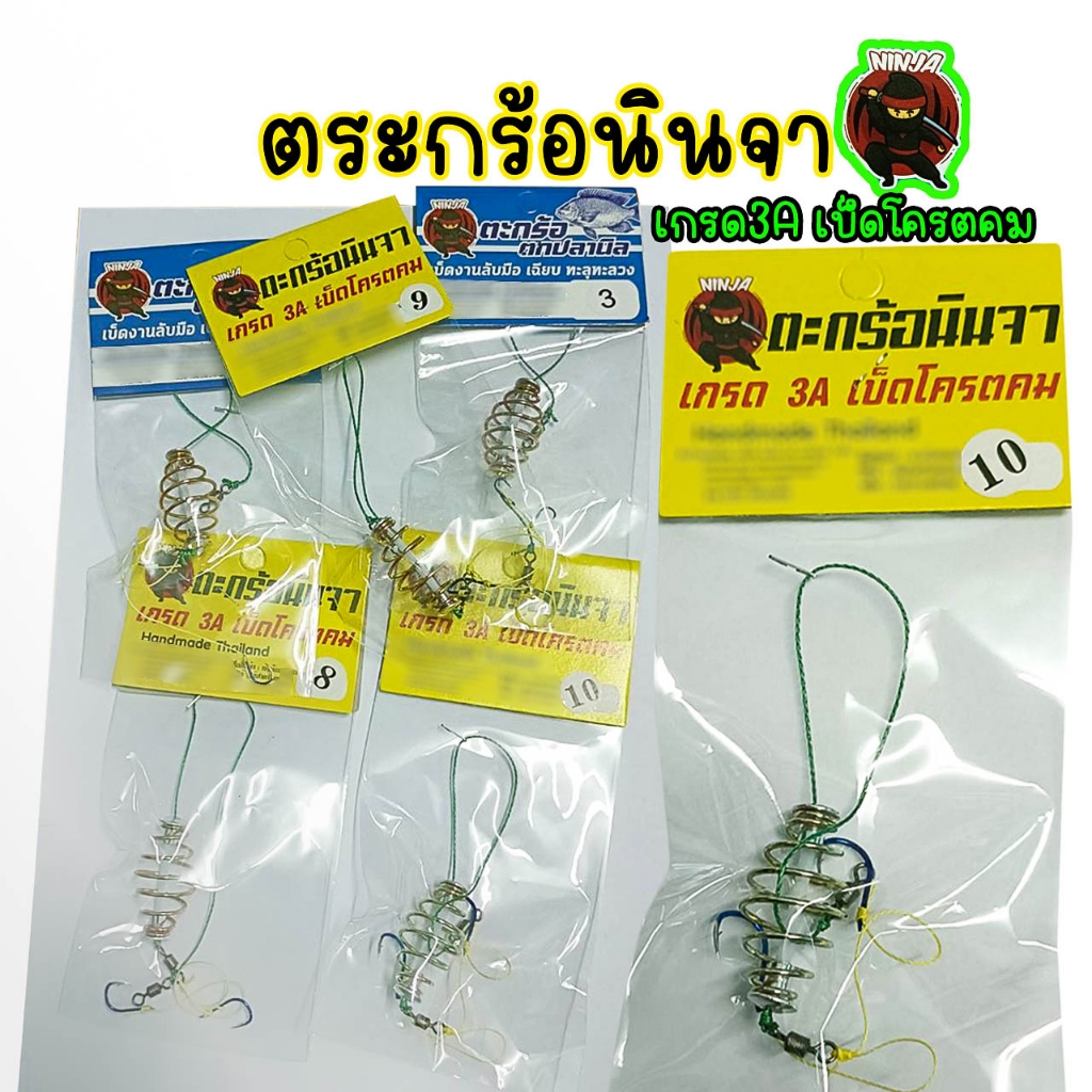 Ground Fishing Takraw Grade 3a Sharp Rod | Shopee Philippines