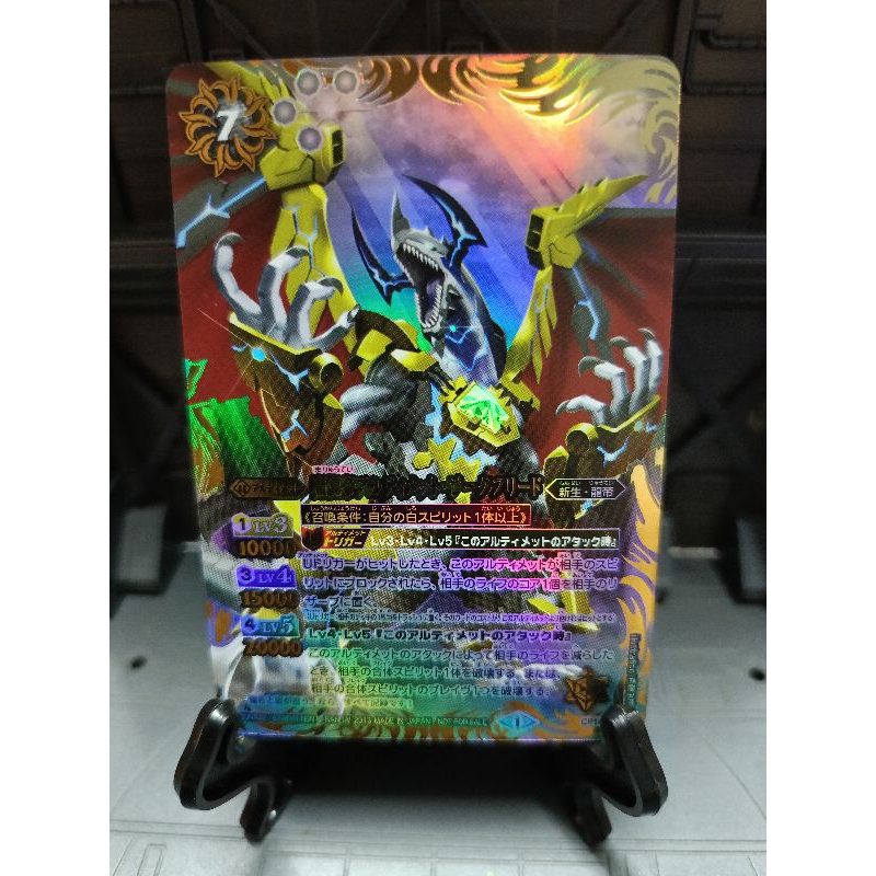 Demon Dragon Emperor Ultimes Sicfried CP14-X02D Maryutei Ultimate ...