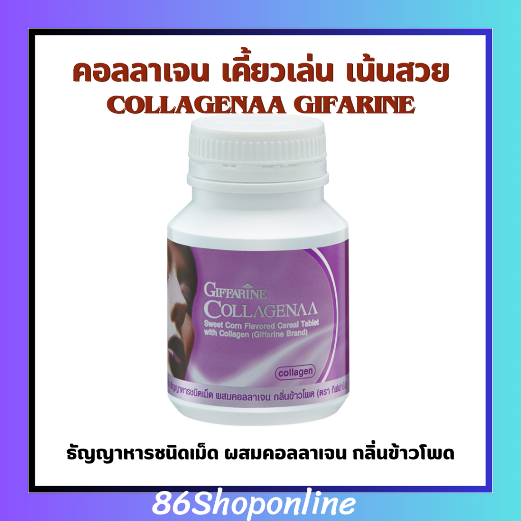 Collagen Chewy Focus On Beautiful Giffarine Tablets Mixed With Corn ...