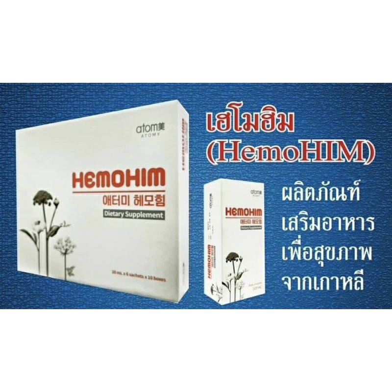 (Big Box) ATOMY HEMOHIM Supplement Product | Shopee Philippines