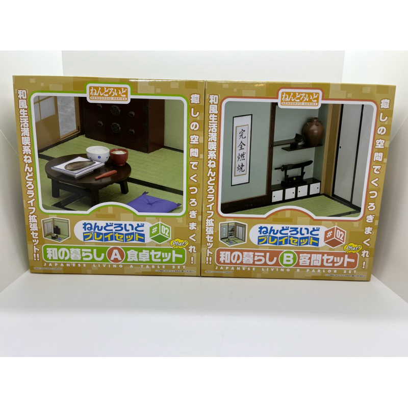 Nendoroid play set 02 Japanese Room A+B New | Shopee Philippines