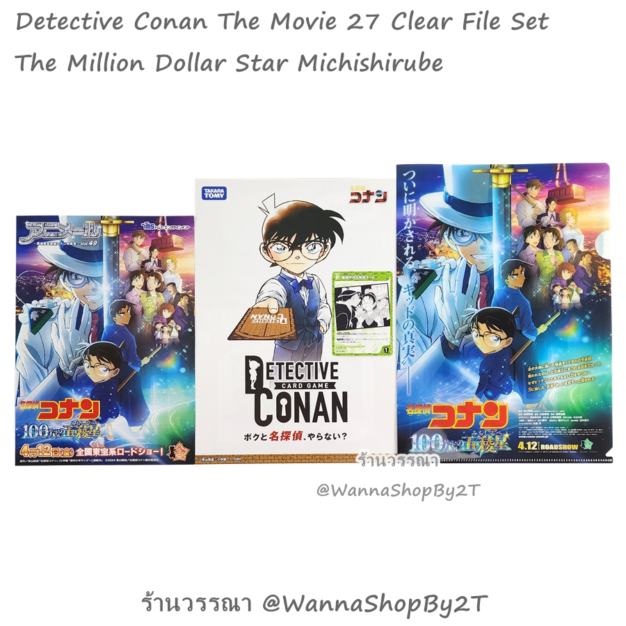 Conan: A4 Size File The Movie 27 5-Pointed Commander Puzzle Japanese Detective Conan The 27 ...